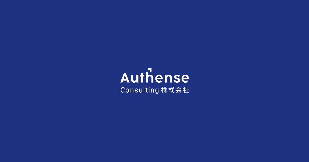会社概要 | Authense Consulting株式会社